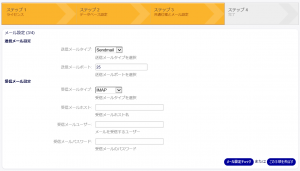 OTOBO 10.0.8インストール手順｜アイオーアーキテクト