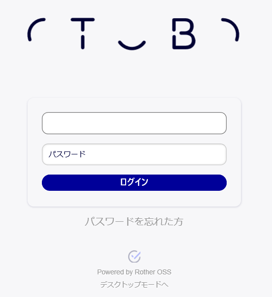 OTOBO 10.0.8インストール手順｜アイオーアーキテクト